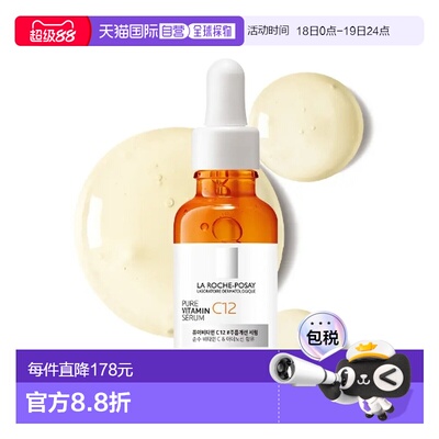 韩国直邮OLIVE YOUNG专享La Roche-Posay理肤泉精华 30ml正品