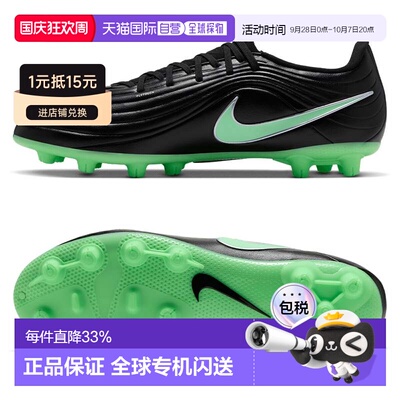 日本直邮Nike Tiempo Maestro Academy 舒适轻盈 硬地 足球鞋 男