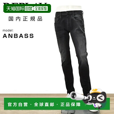 日本直邮REPLAY ANBASS HYPERFLEX 男士修身牛仔裤 黑色水洗 皮革