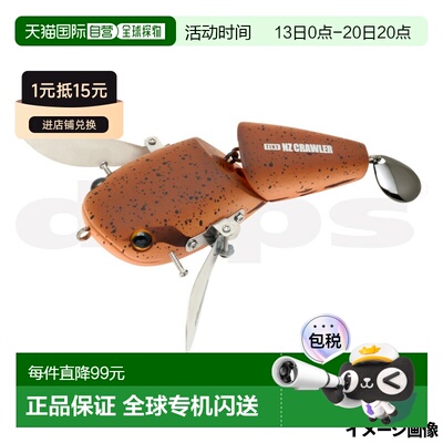 日本直邮deps Lure Tiny NZ Crawler #15 红蛙
