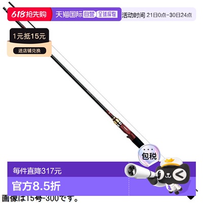 日本直邮Daiwa 船竿分析师 Setouchi Interline 15-300新款