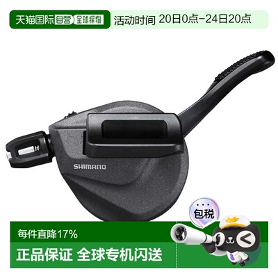 欧洲直邮SHIMANO 左变速杆 Deore XT SL-M8100 I-Spec 2s