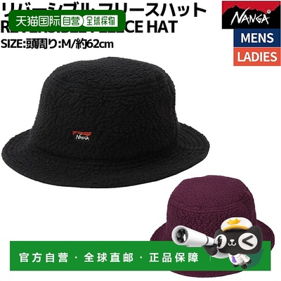 日本直邮NANGA 双面抓绒帽男女休闲款品牌款保暖户外都市适用Boa