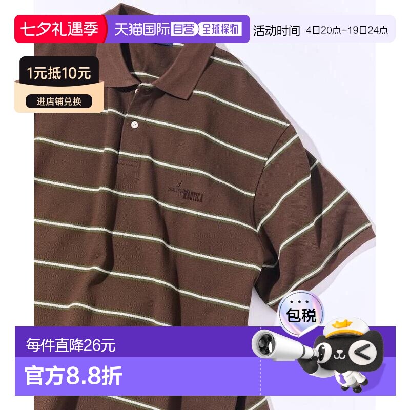1h可退 日本直邮NAUTICA 男装 大廓形条纹短袖Polo衫 10282075000