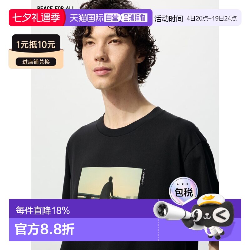 日本直邮PEACE FOR ALL T恤优衣库