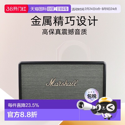 欧洲直邮Marshall马歇尔STANMORE 3代无线蓝牙HIFI音箱音响 新款