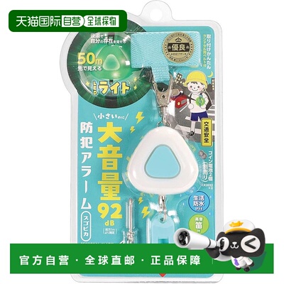 【日本直邮】Kutsuwa 安全警报器薄荷绿 ST135MT 带 Sugo Pika LE