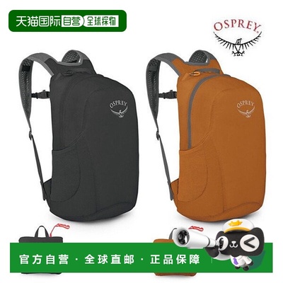 韩国直邮OSPREY Osprey Ultralight Stuff Pack 可折叠 18L 背包