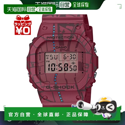 日本直邮 DW-5600SBY-4JR G-SHOCK gshock G 冲击卡西欧寻宝涩谷