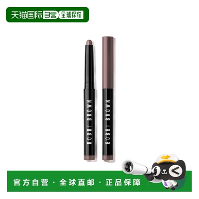 欧洲直邮芭比波朗流云单色眼影棒正品日常哑光烟熏眼妆多色眼影笔