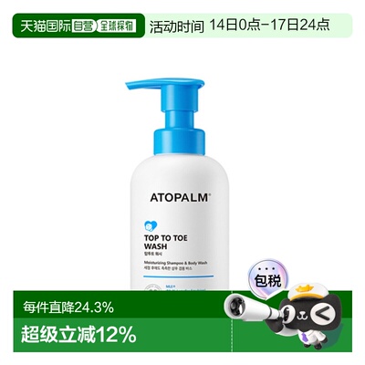 韩国直邮爱多康 ATOPALM 多效温和净肤儿童沐浴露 300l正品