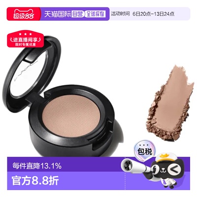 香港直邮MAC 魅可 眼鼻影#Omega 1.5g（美国产）正品