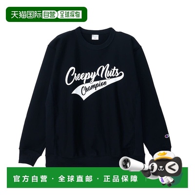 日本直邮Champion x Creepy Nuts 联名款 SS25 胸前英文logo图案