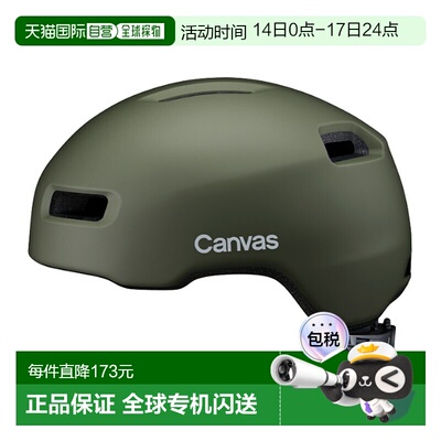 日本直邮OGK KABUTO CANVAS CROSS 自行车头盔M/L哑光橄榄色