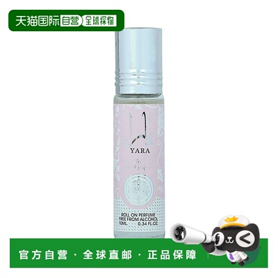欧洲直邮Lattafa拉塔法雅致麝香 10ml 中东阿拉伯迪拜香水正品