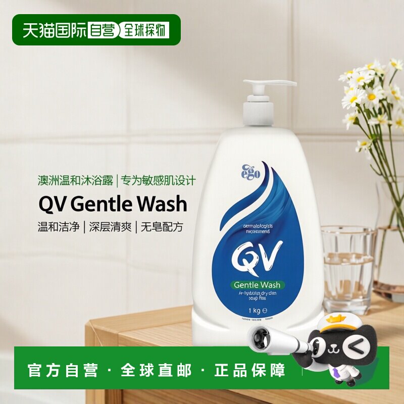澳大利亚直邮Ego QV温和沐浴露1KG新款正品清洁月桂