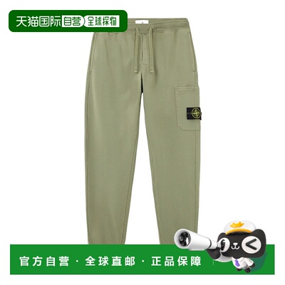 香港直邮Stone Island 修身慢跑裤 K2S156200010S0051卫裤休闲裤