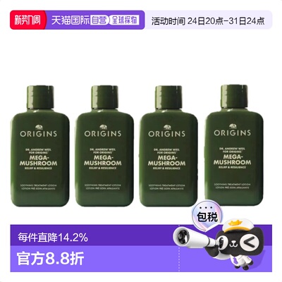 香港直邮悦木之源（origins）菌菇水50ML*4正品