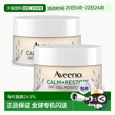 欧洲直邮英国药房艾维诺AVEENO舒缓修复燕麦精华液保湿50ml*2正品