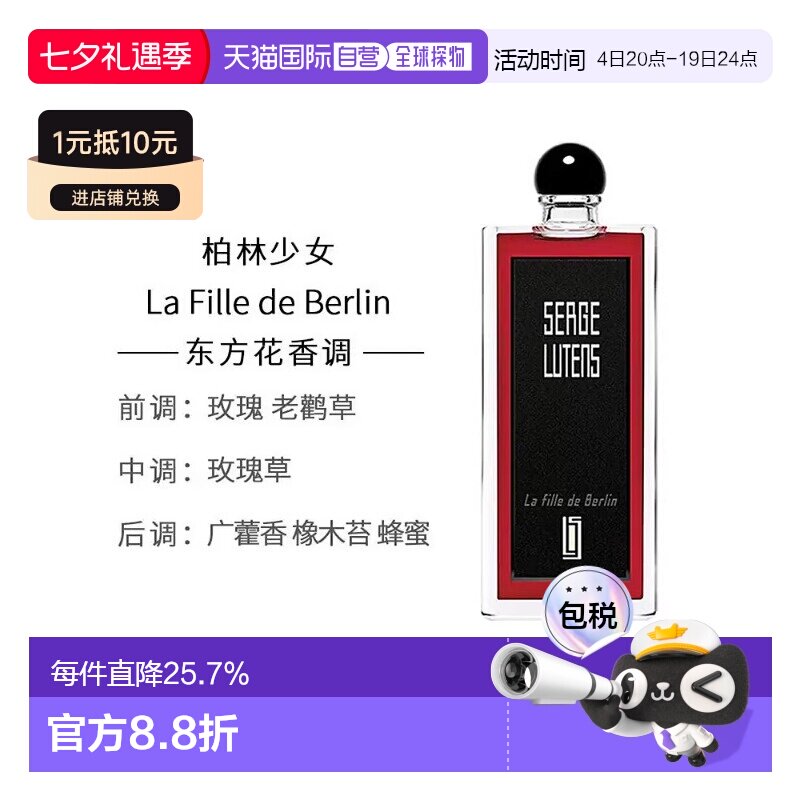 香港直邮Serge Lutens芦丹氏香水孤儿怨浓香中性留香50/100ml正品