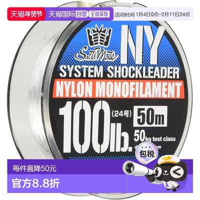 【日本直邮】Sunline桑濑 尼龙钓鱼线Saltimate 100磅 24号