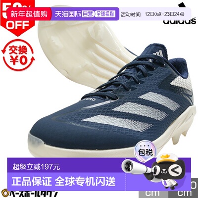 日本直邮Adidas Adizero Electric TPU 棒球鞋 IH3464成人系带棒
