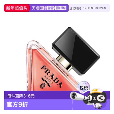 欧洲直邮PRADA普拉达 女士香水 我本莫测PARADOXE INTENSE 正品