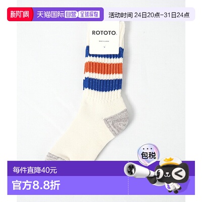 日本直邮ROTOTO 粗罗纹老式中筒袜 [R1255]