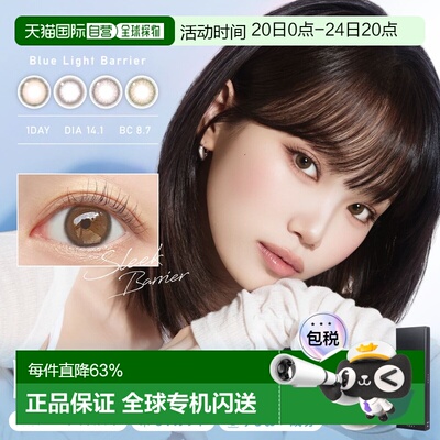 日本直邮ReVIA Blue light Barrier 日抛美瞳 彩色隐形眼镜 正品
