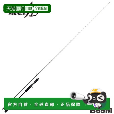 日本直邮Yamaga Blanks 铁板竿 Seawalk 轻型铁板竿 65M 抛饵竿型