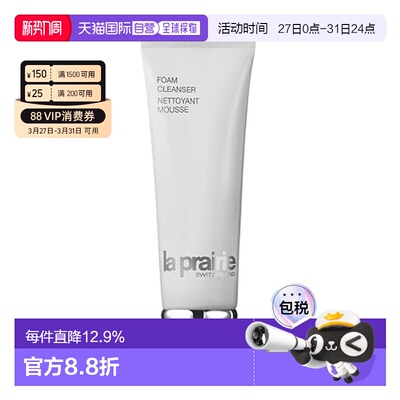 香港直邮La prairie 莱珀妮柔润洗面奶125ml正品