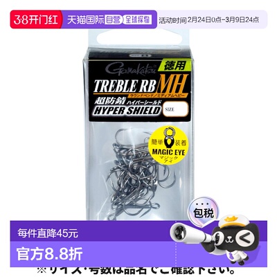 日本直邮Gamakatsu Treble RB-MH 套装 68-564 #5