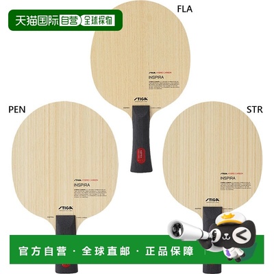 日本直邮STIGA 男士女士INSPIRA HYBRID CARBON 灵感混合碳板 乒