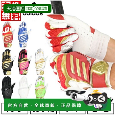 日本直邮阿迪达斯 TOP1 成人棒球击球手套左右手通用白色和黑色可