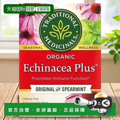 自营 香港直发Traditional Medicinals茶包有机留兰香无咖啡萃取1