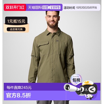 自营欧洲直邮Columbia Skien Valley™男士速干防晒衬衫