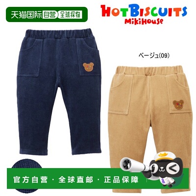 日本直邮MIKIHOUSE Hot Biscuits 灯芯绒九分裤 男童儿童婴儿