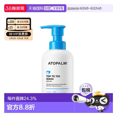 韩国直邮爱多康 ATOPALM 多效温和净肤儿童沐浴露 300l正品