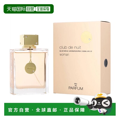 美国直邮W ARMAF CLUB NUIT 6.7OZ EDP阿玛芙 夜店200ml女士正品