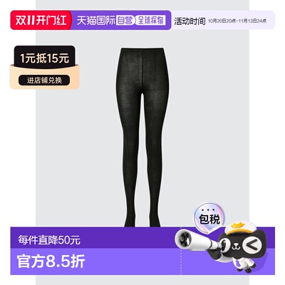 日潮跑腿UNIQLO优衣库 HEATTECH针织罗纹 女装 紧身裤 480735