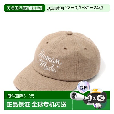 韩国直邮HUMAN MADE 6片式羊毛帽（HM30GD052 米色）帽子