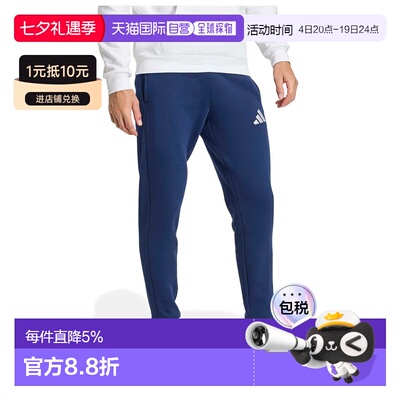 欧洲直邮ADIDAS 运动长裤 Entrada 26 Sweat