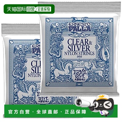 【日本直邮】厄尼鲍尔古典吉他弦2403(28-42)ERNESTO PALLA透明&2