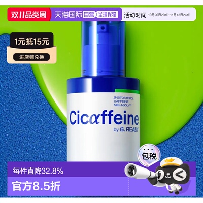 韩国直邮OLIVE YOUNG专享 B.READY 男士 积雪草 祛痘舒缓精正品