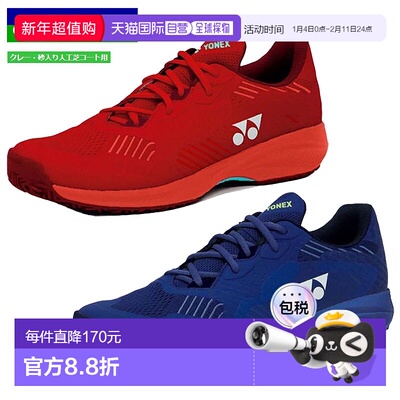 日本直邮尤尼克斯 Power Cushion Sonicage 男士 GC 网球鞋适用于