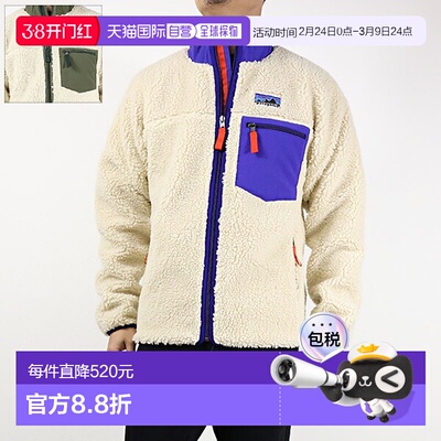 Patagonia 男士经典复古夹克 (23057) - 男士立领无兜帽