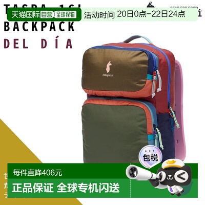 日本直邮Cotopaxi Tasra 16L 背包 Del Dia男女通用休闲背包多色4