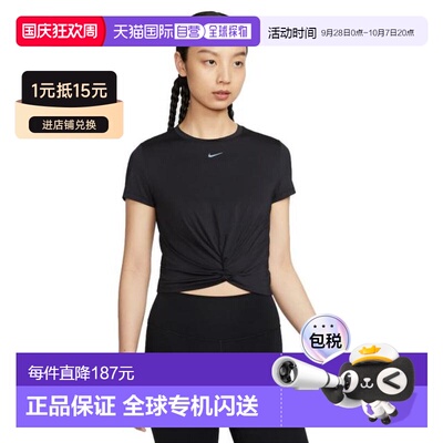 日本直邮Nike 经典 TWST 半袖上衣（女士款） [HJ1055-010]