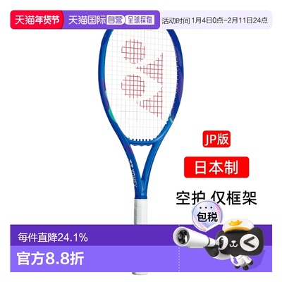 日本直邮YONEX尤尼克斯网球拍EZONE100TOUR 98 100L 105碳素八代
