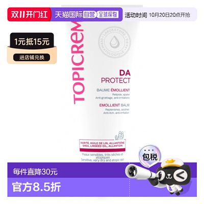 欧洲直邮Topicrem/特碧润DA 保护润肤膏 200 毫升正品滋润乳木果